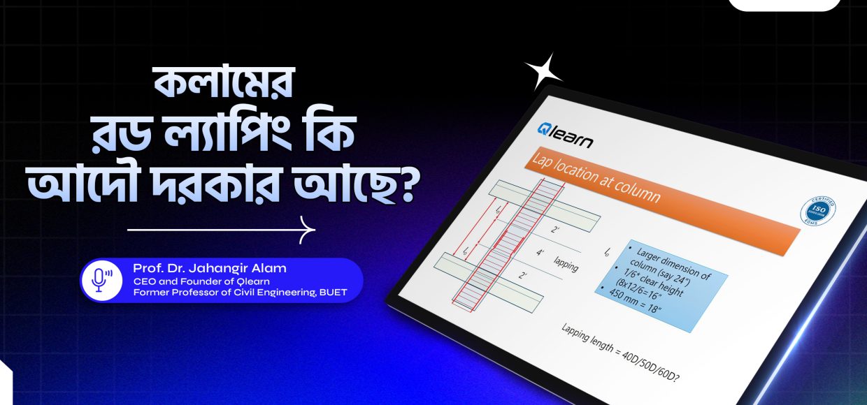 Column lapping zone : guidelines for structural engineer - Civil ...